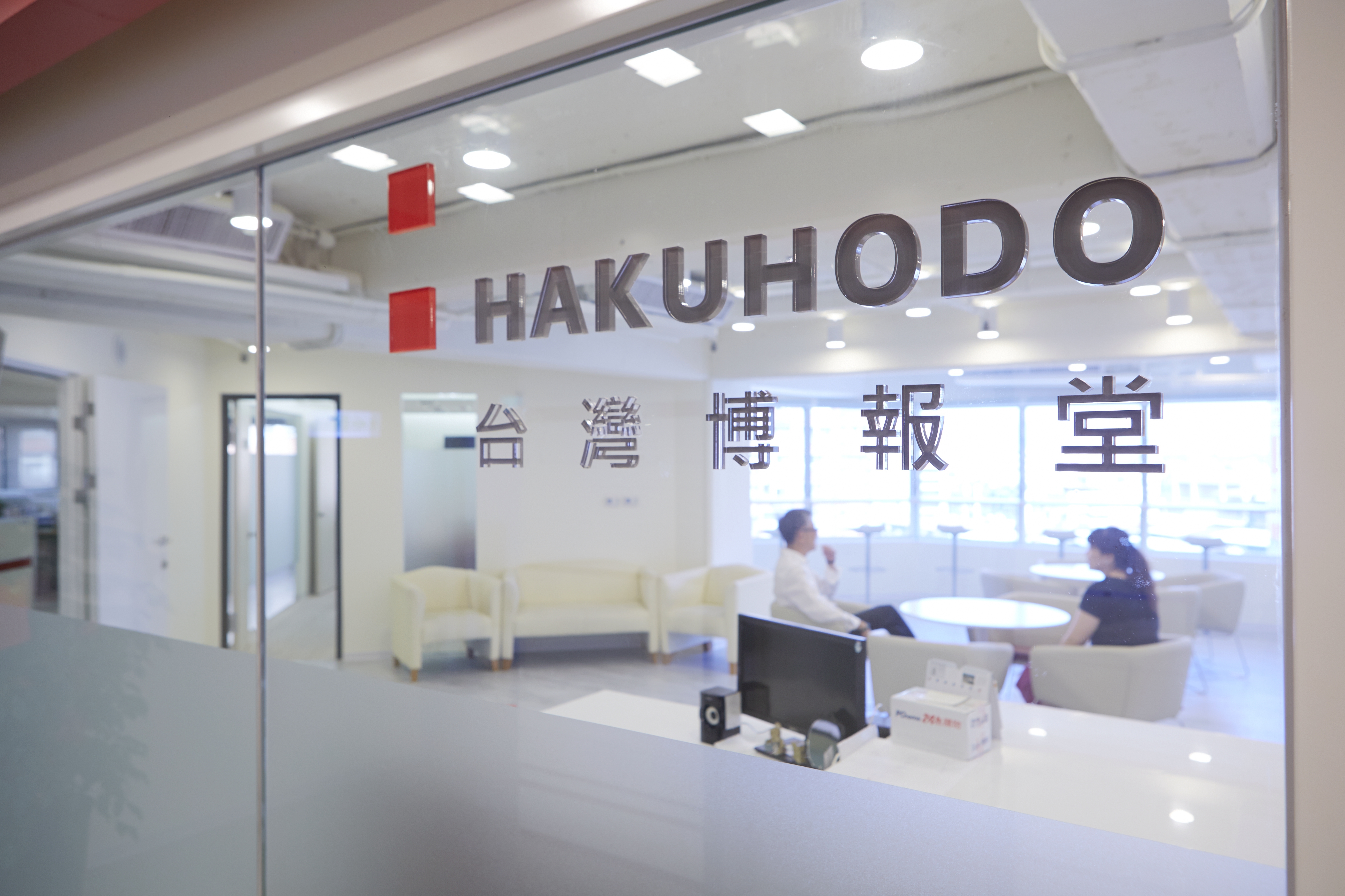 Taiwan Hakuhodo Inc. | HAKUHODO