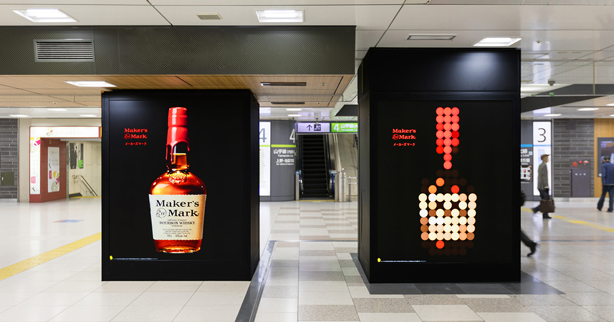 Maker’s Mark Iconic Gallery | HAKUHODO