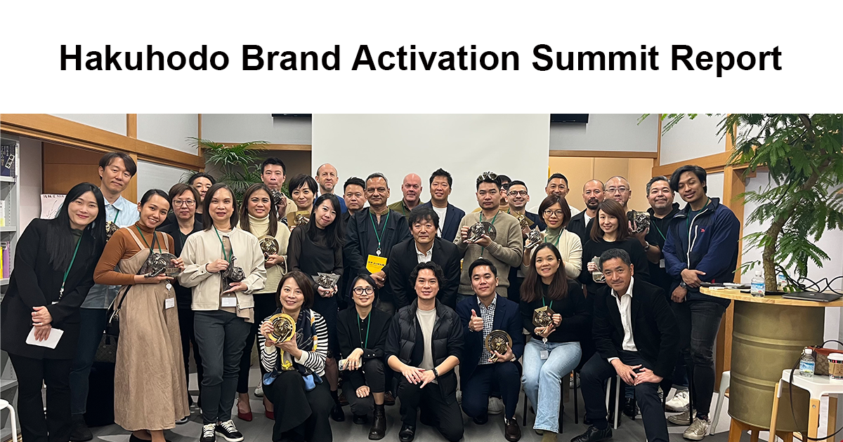 Hakuhodo Brand Activation Network Summit 2023: Special report | HAKUHODO